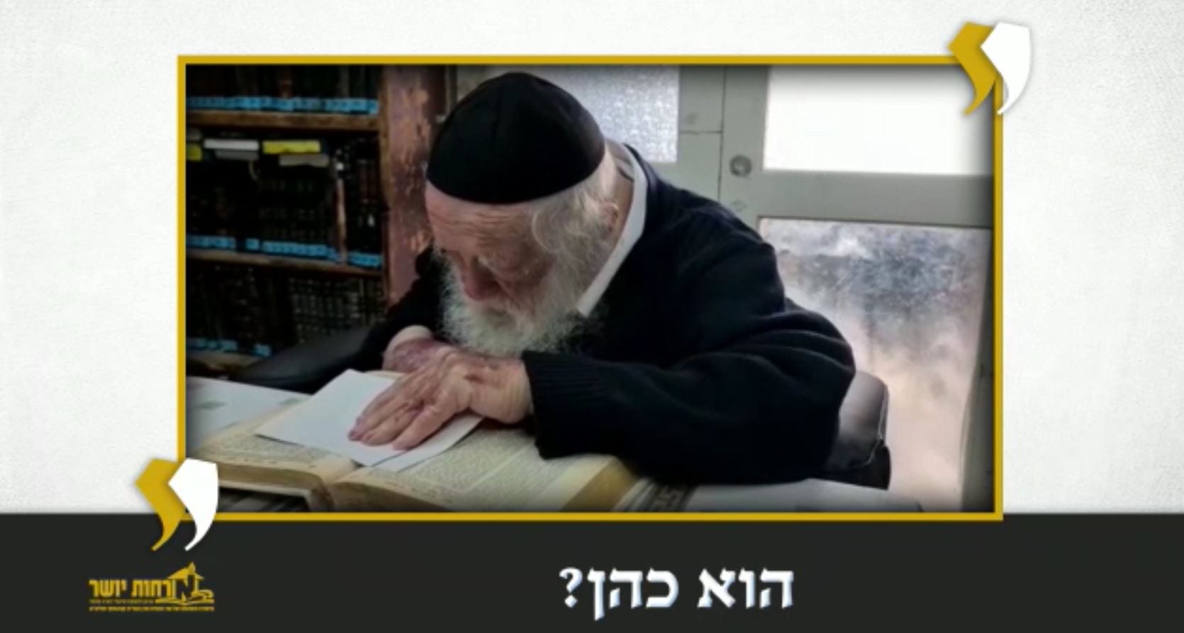 Parshas Korach: Watch Maran Shlita answer questions about פדיון הבן ...